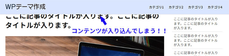 Javascript不要！WordPressのheaderをCSSだけでTOPに固定する | Plusers