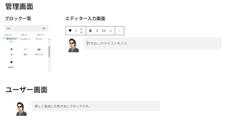 すぐできる！WordPressの自作プラグインの作り方の基本を解説 | Plusers
