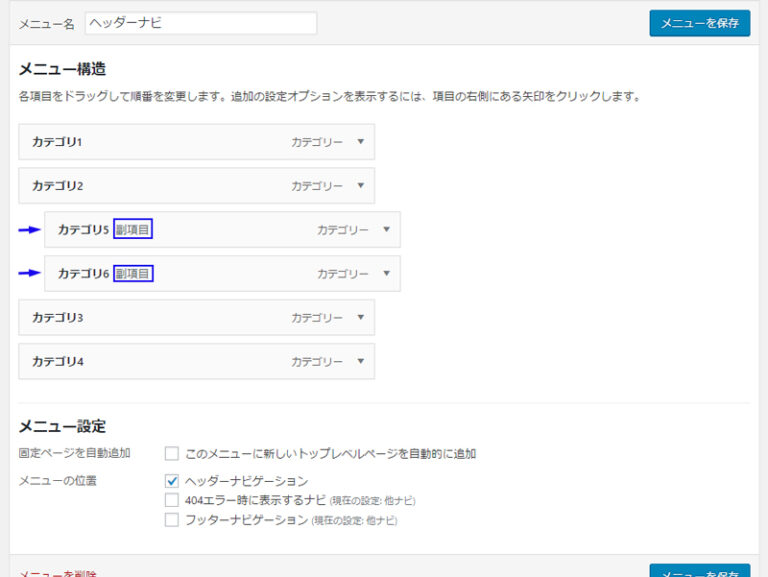 CSSだけ！WordPressのメニューにサブメニューを追加しデザインを整える | Plusers