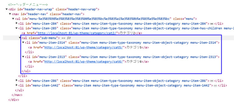CSSだけ！WordPressのメニューにサブメニューを追加しデザインを整える | Plusers