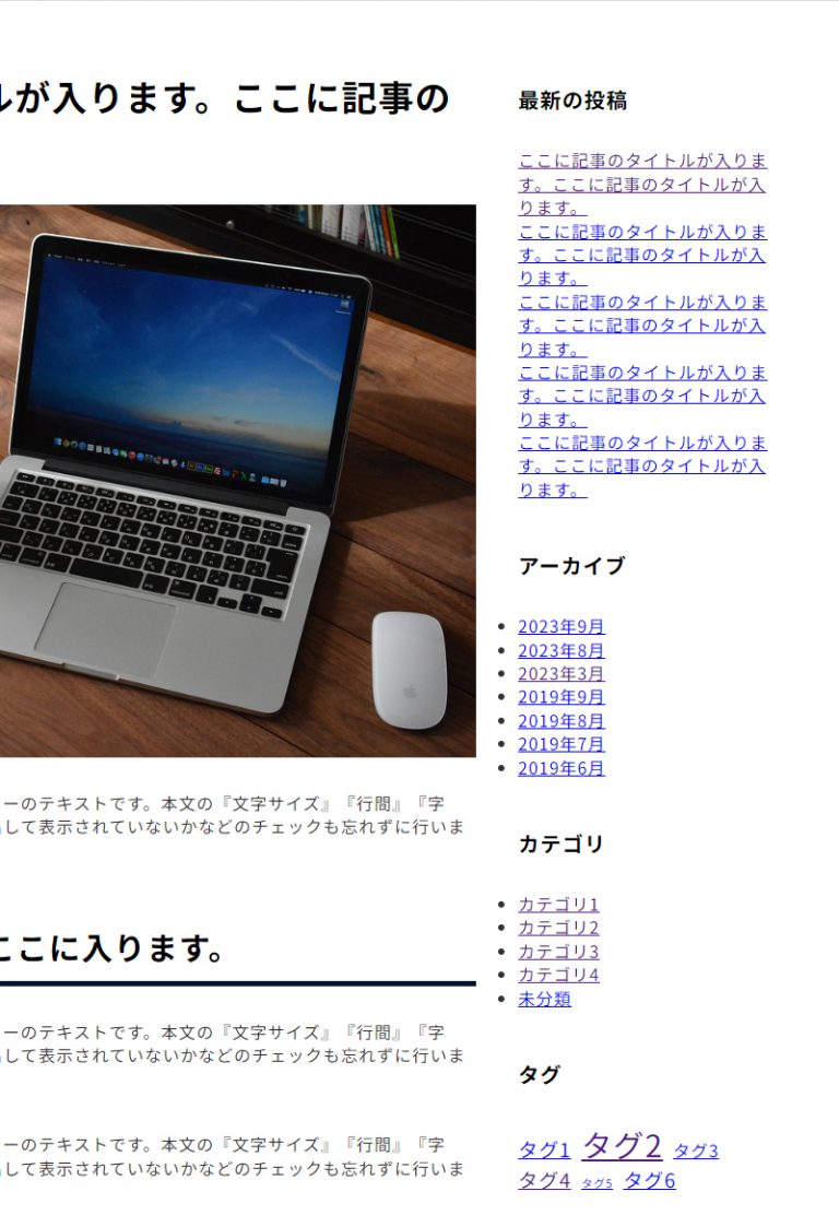 4.WordPressテーマの投稿(single.php)と固定ページ(page.php)を構築する | Plusers